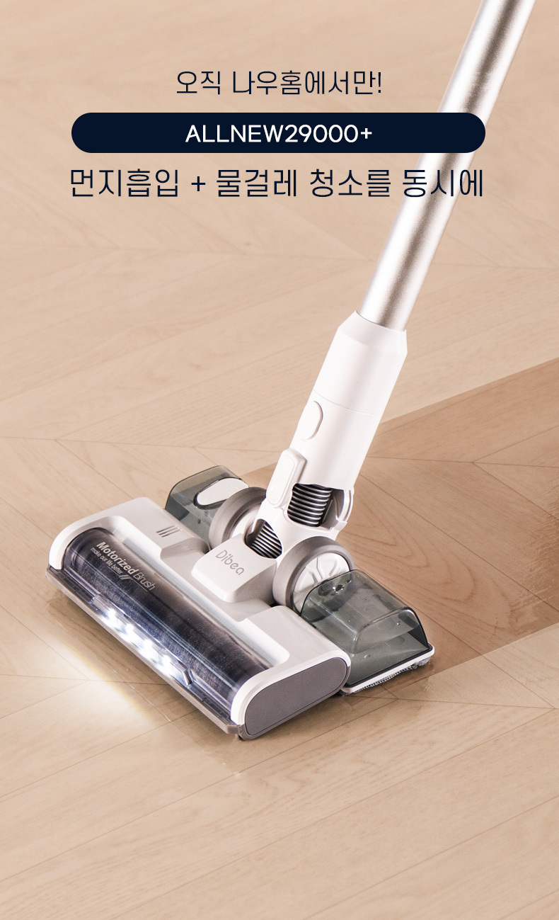 디베아 최상스펙 차이슨 무선청소기 최신생산 ALLNEW29000 흡입력국내공식 최대 진공도 45000PA - 현대Hmall